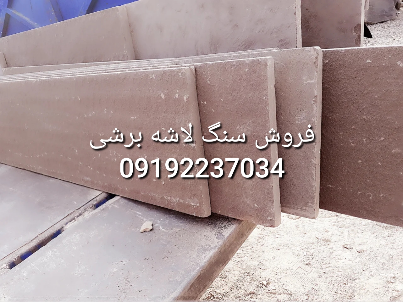 قیمت فروش سنگ لاشه فروش سنگ مالون - صنعتگاه